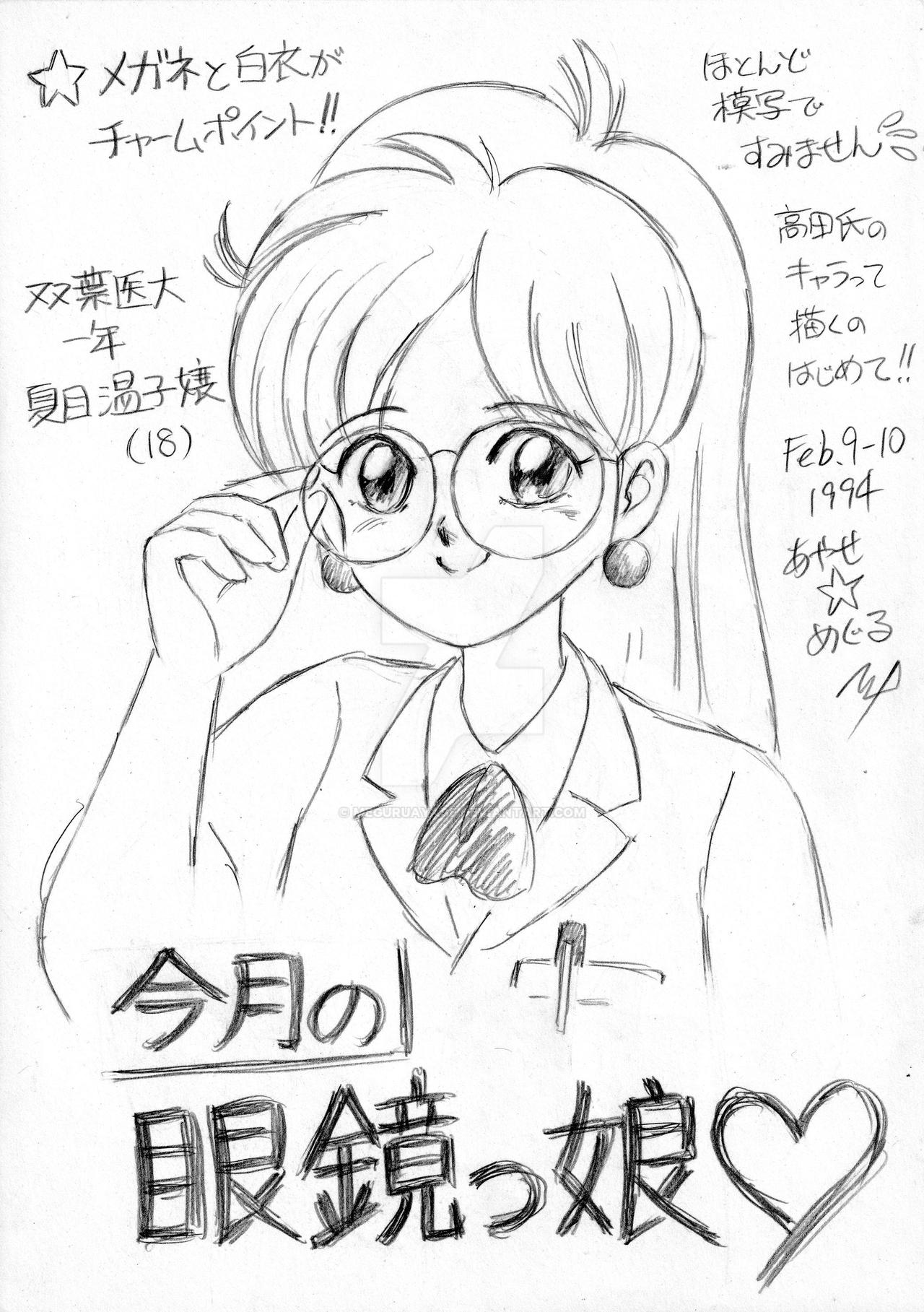 This Months Glasses Girl By Meguruayase On Deviantart