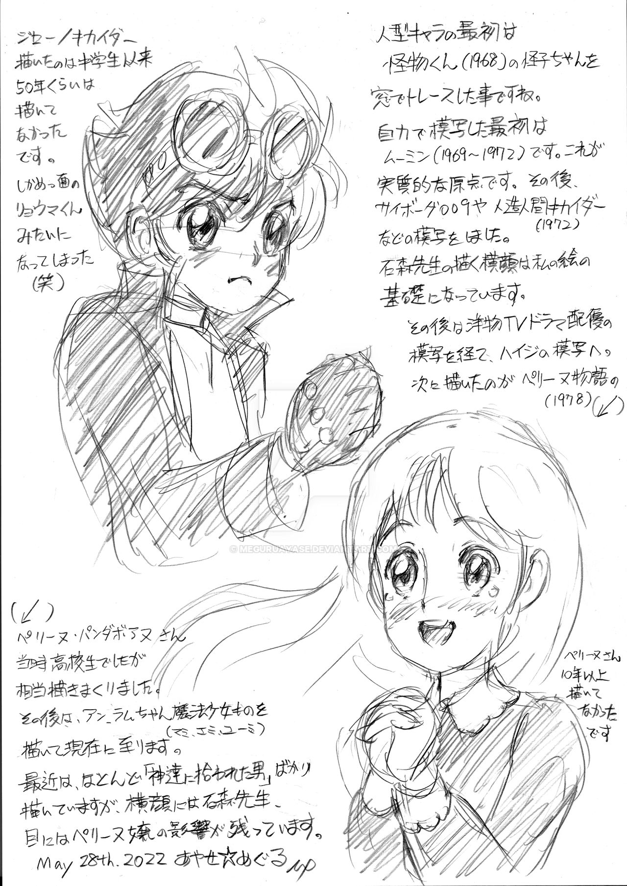 Sketch How Did You Start Drawing By MeguruAyase On DeviantArt sketch-how-did-you-start-drawing-by-meguruayase-on-deviantart