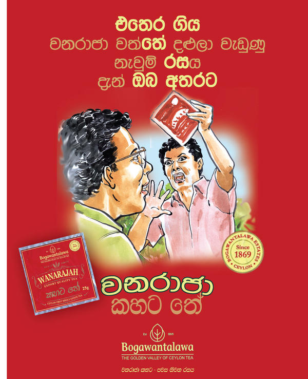 kahata tea Poster by kandamulla on DeviantArt