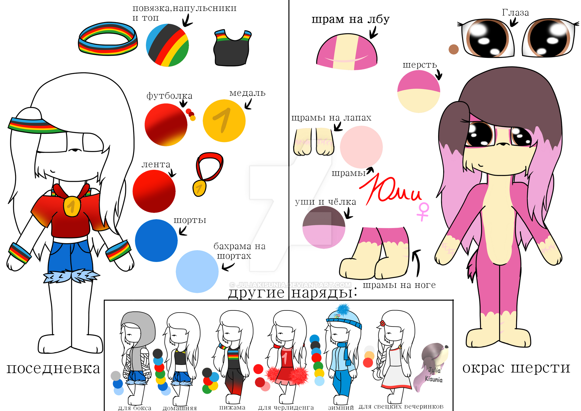 Yumi Ref By Juliakisunia On Deviantart