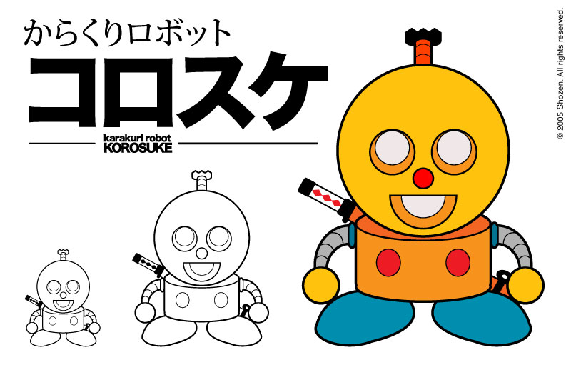 karakuri robot KOROSUKE by Shozen on DeviantArt