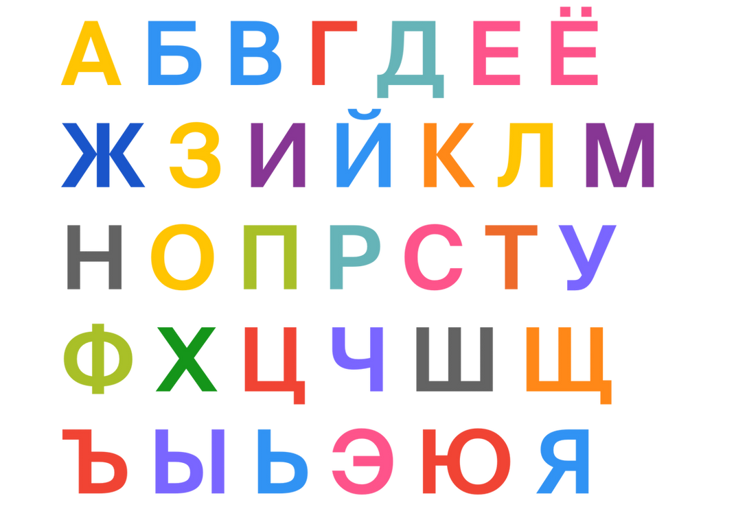Russian TVOKids Letters Uppercase #1 by aidasanchez0212 on DeviantArt Russian TVOKids Letters Uppercase #1 by aidasanchez0212 on DeviantArt