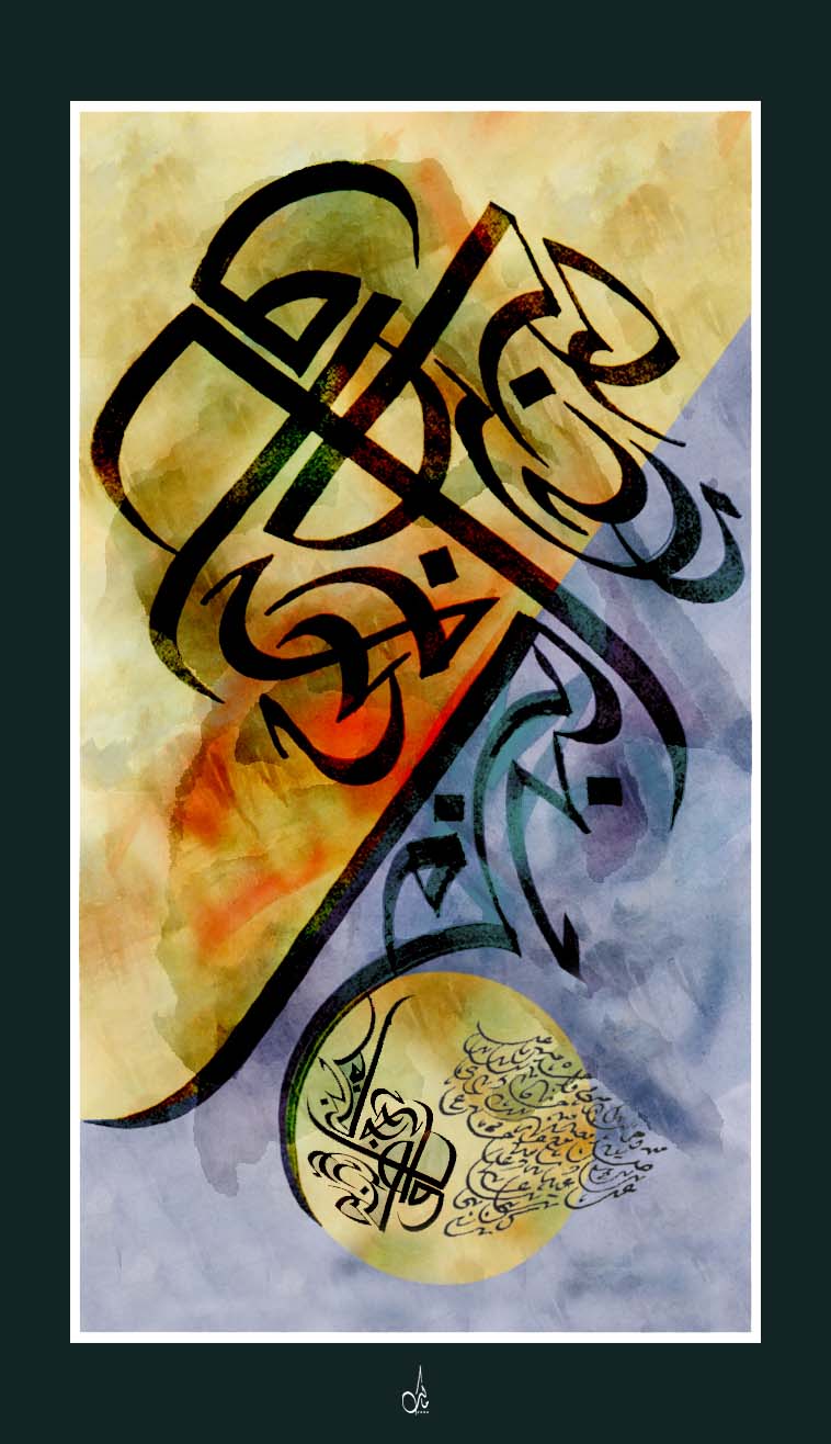 Calligraphy 01 by malikanas on DeviantArt