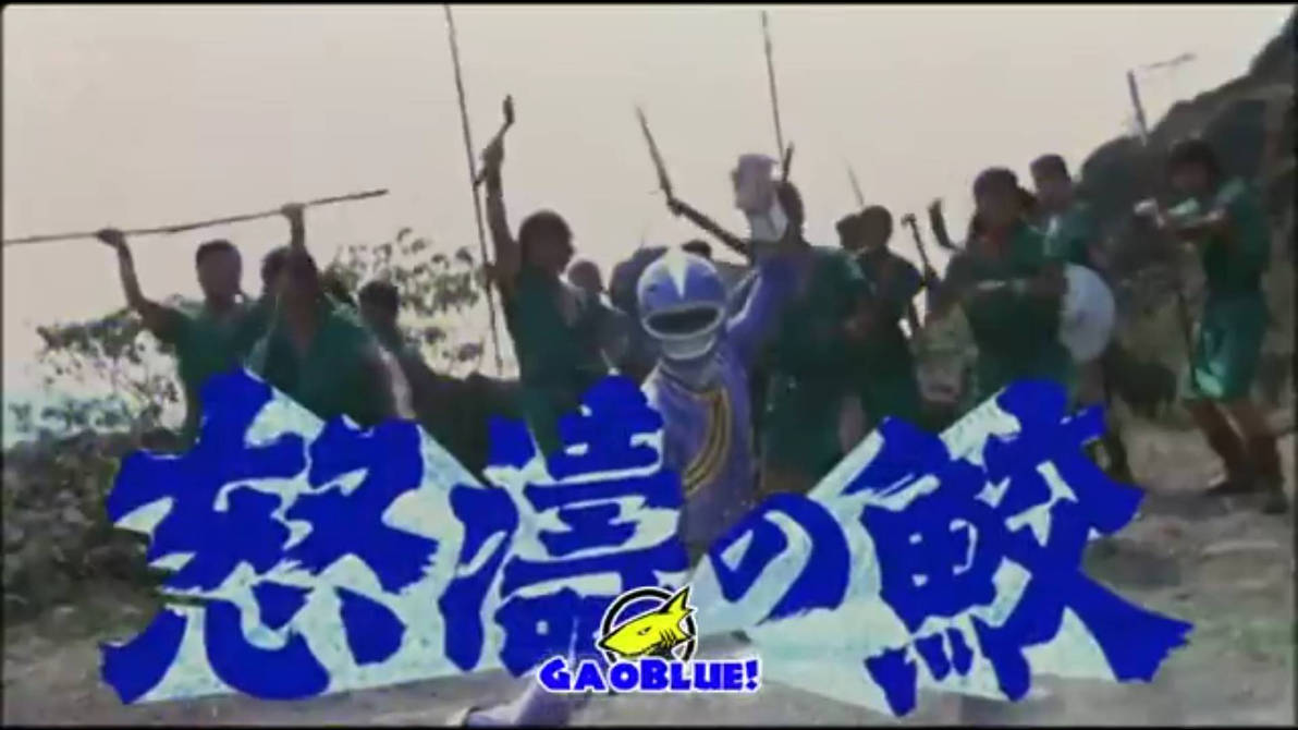 Gaoblue Roll Call 2 Movie By Kageon1109 On Deviantart