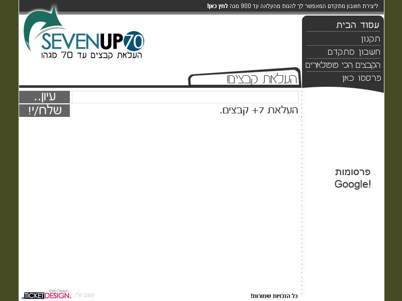 seven up by roeiyosef on DeviantArt