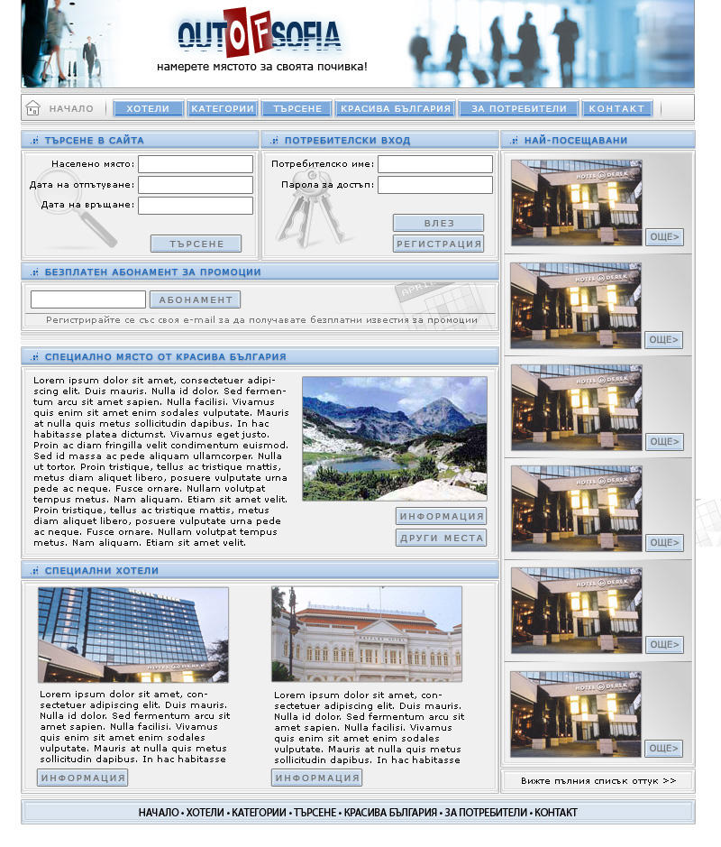 OUT OF SOFIA Web Portal Design by deviousdesigners on DeviantArt