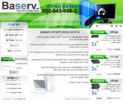 Big-Serv by navedesign on DeviantArt