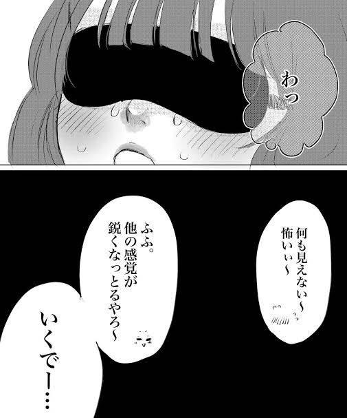 Girls Blindfold Part 2 By Picudo1094 On Deviantart