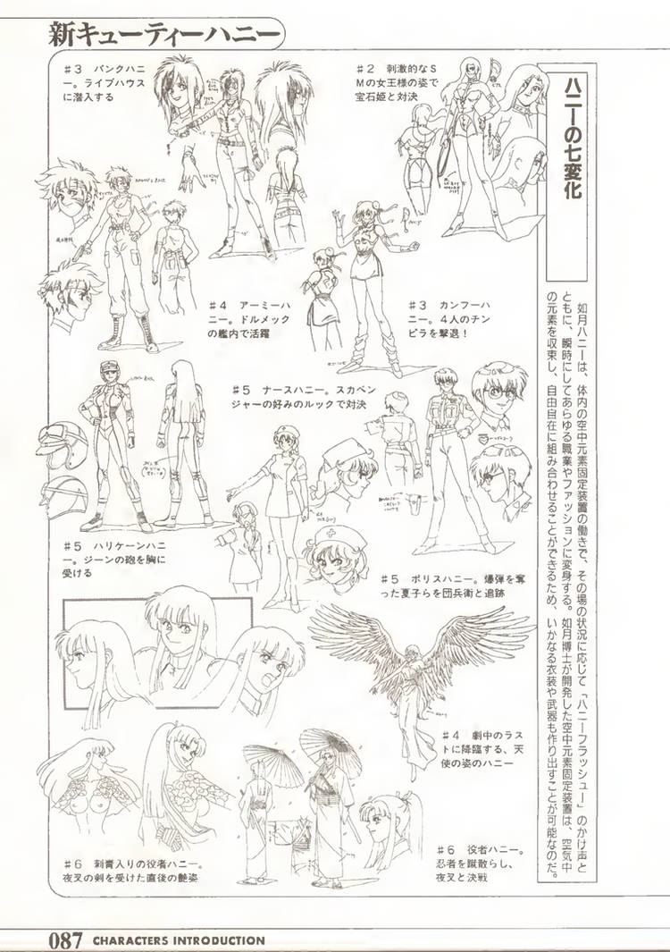 Cutie Honey 087 3700x5250 By Amazingcoolstuff On Deviantart