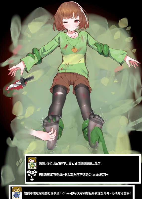 Chara Tickling By User13254 On Deviantart