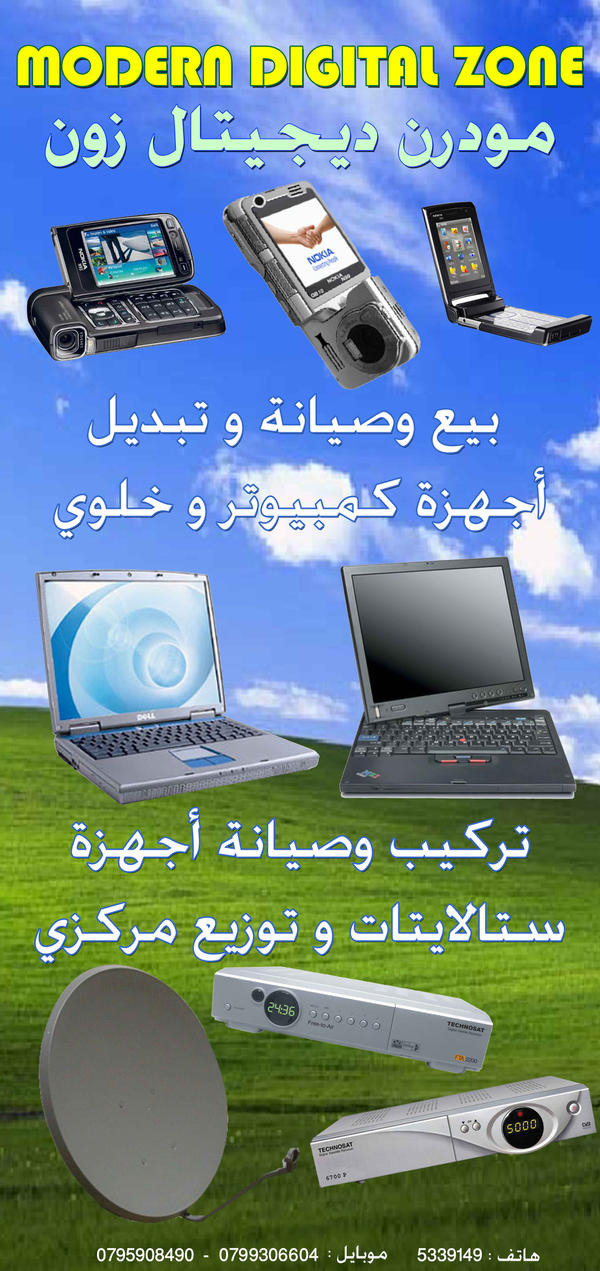 digi zone by omayyah on DeviantArt