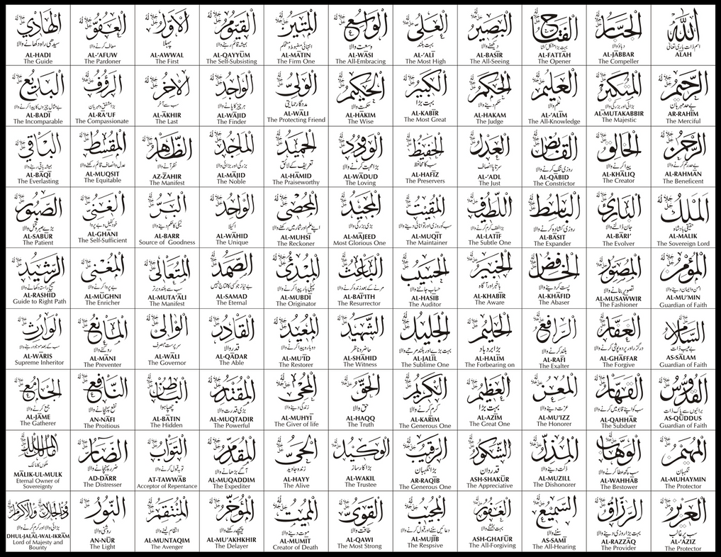 Asmaul Husna 99 Names Of Allah White By Digitalinkcs On Deviantart