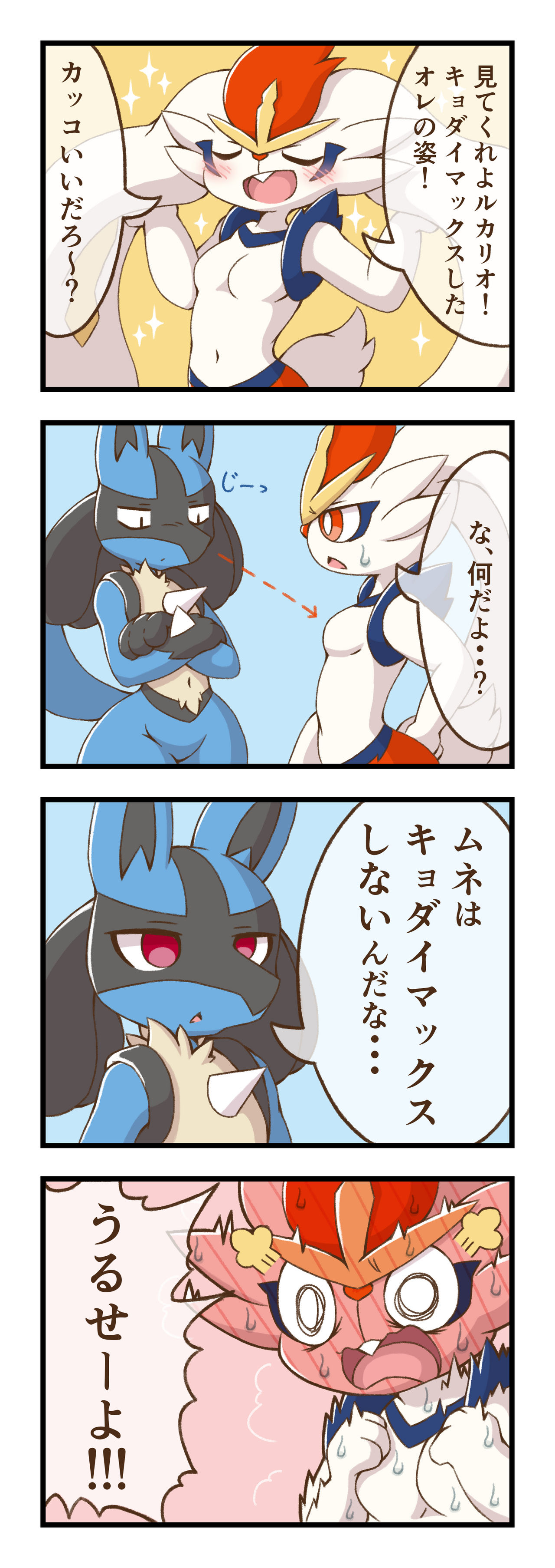 Lucario And Cinderace By Acky05 On Deviantart
