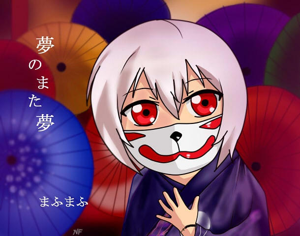 chibi Mafumafu Yume no mata yume by Nurfadha on DeviantArt chibi Mafumafu Yume no mata yume by Nurfadha on DeviantArt