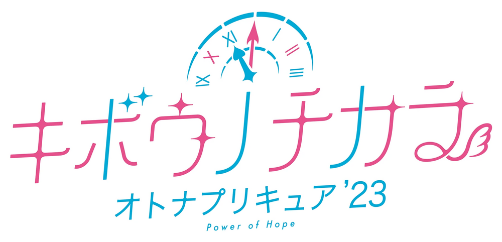 Kibou No Chikara ~otona Pretty Cure 23 By Delyraseptyaestrelux On