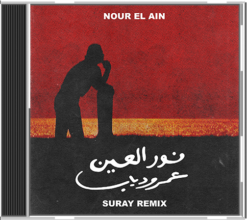Amr Diab Nour El Ain Suray Remix By Foracool On Deviantart