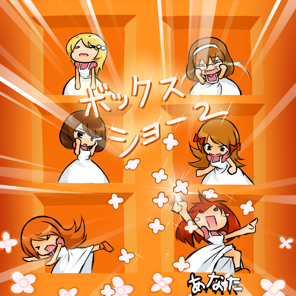 Box Show Tsu By Hatoritsukasa On Deviantart