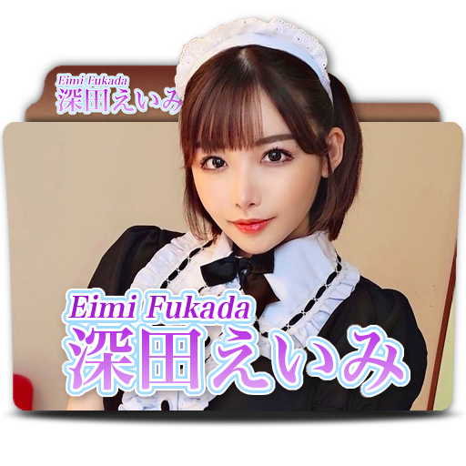 Eimi Fukada Hd Miaa 041 深田えいみ Eimi Fukada Youtube