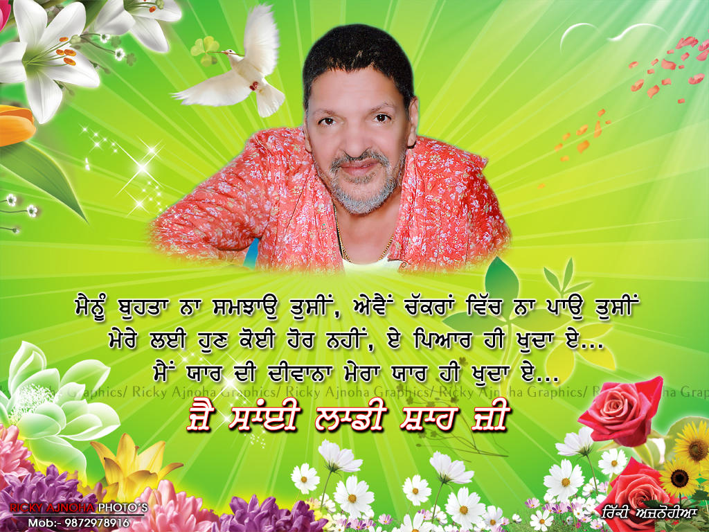 Sai Ladi Shah Ji 23072013 By Ricky Ajnoha by rick720 on DeviantArt Sai Ladi Shah Ji 23072013 By Ricky Ajnoha by rick720 on DeviantArt