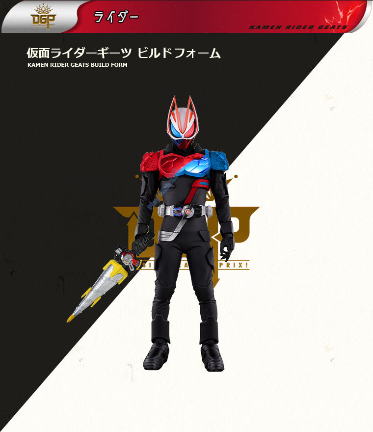 Kamen Rider Geats Build Form by PlayWithKOR on DeviantArt Kamen Rider Geats Build Form by PlayWithKOR on DeviantArt
