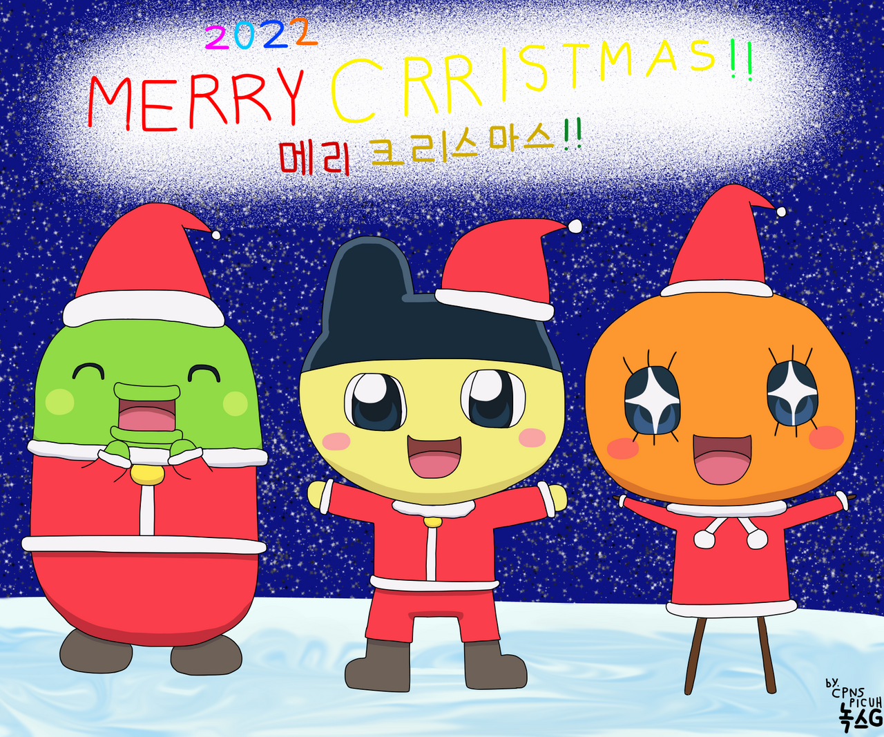 Merry Christmas By Cpnspichu On Deviantart