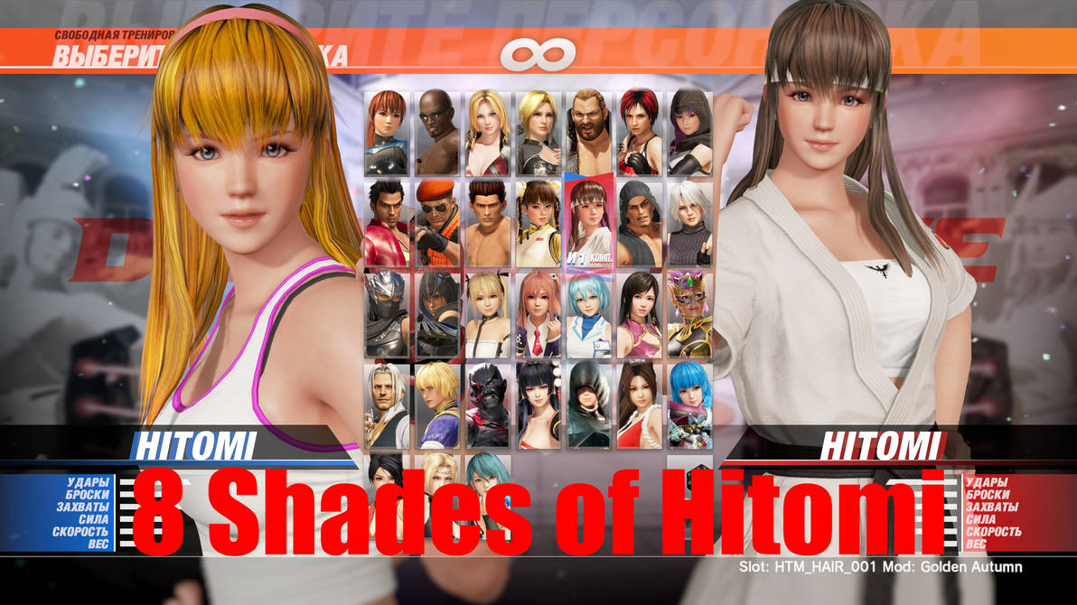 Doa6 Hitomi Haircolor Mod Dead Or Alive 6 By Kulabest On Deviantart