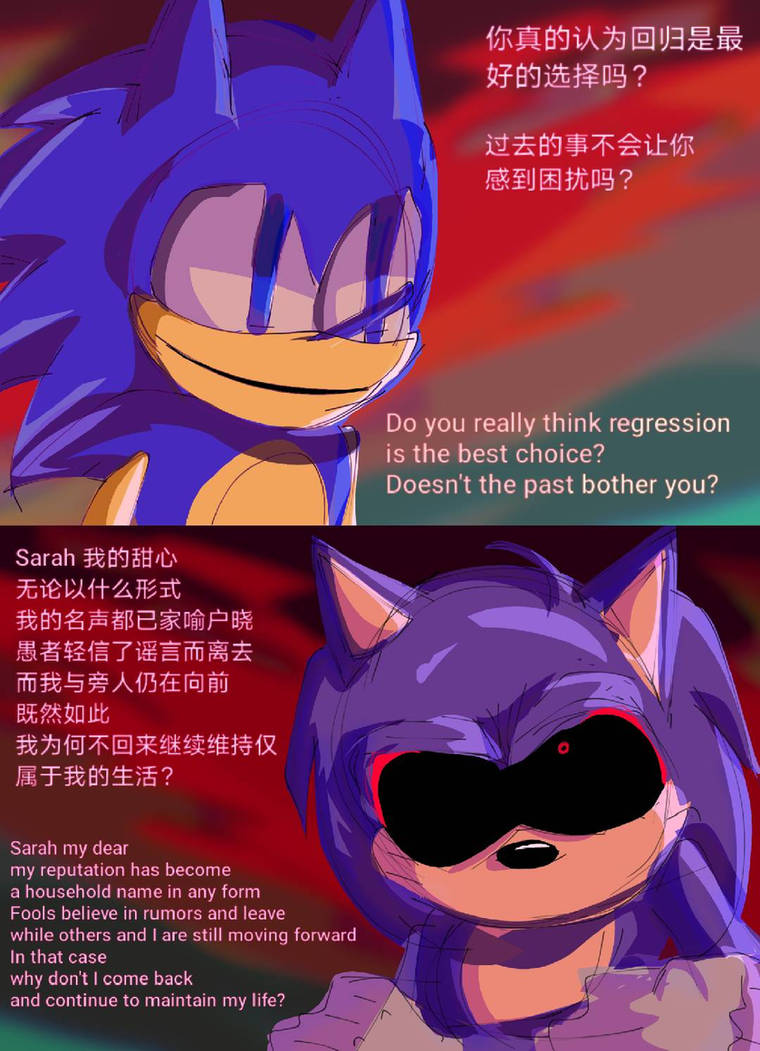 Sonic And Exe By Gemengmeng On Deviantart