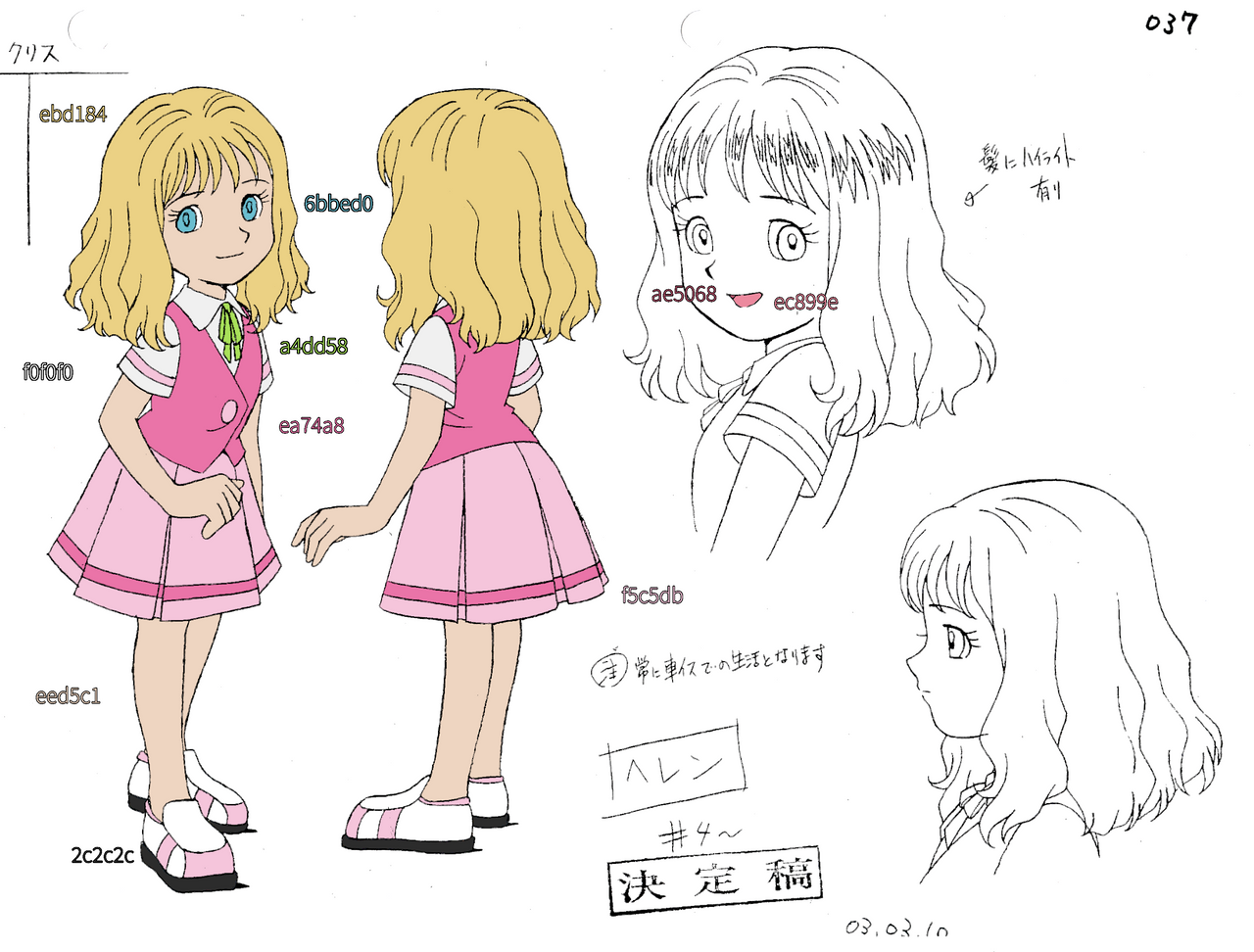 Helen From Sonic X By Rmzero On Deviantart