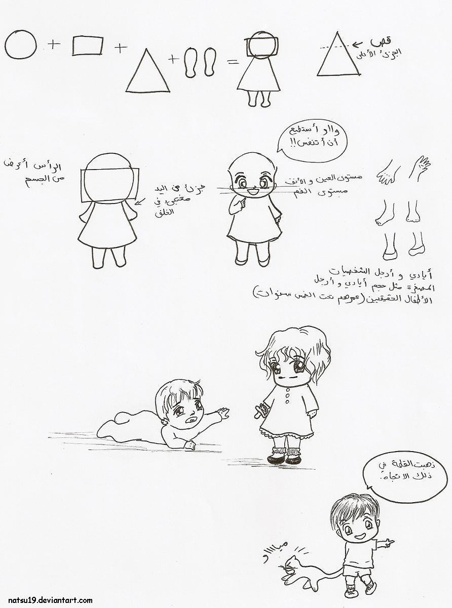 How To Draw Chibi Characters By Natsu19 On Deviantart
