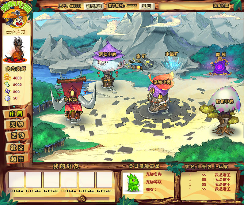 Game Interface By Nj365 On Deviantart