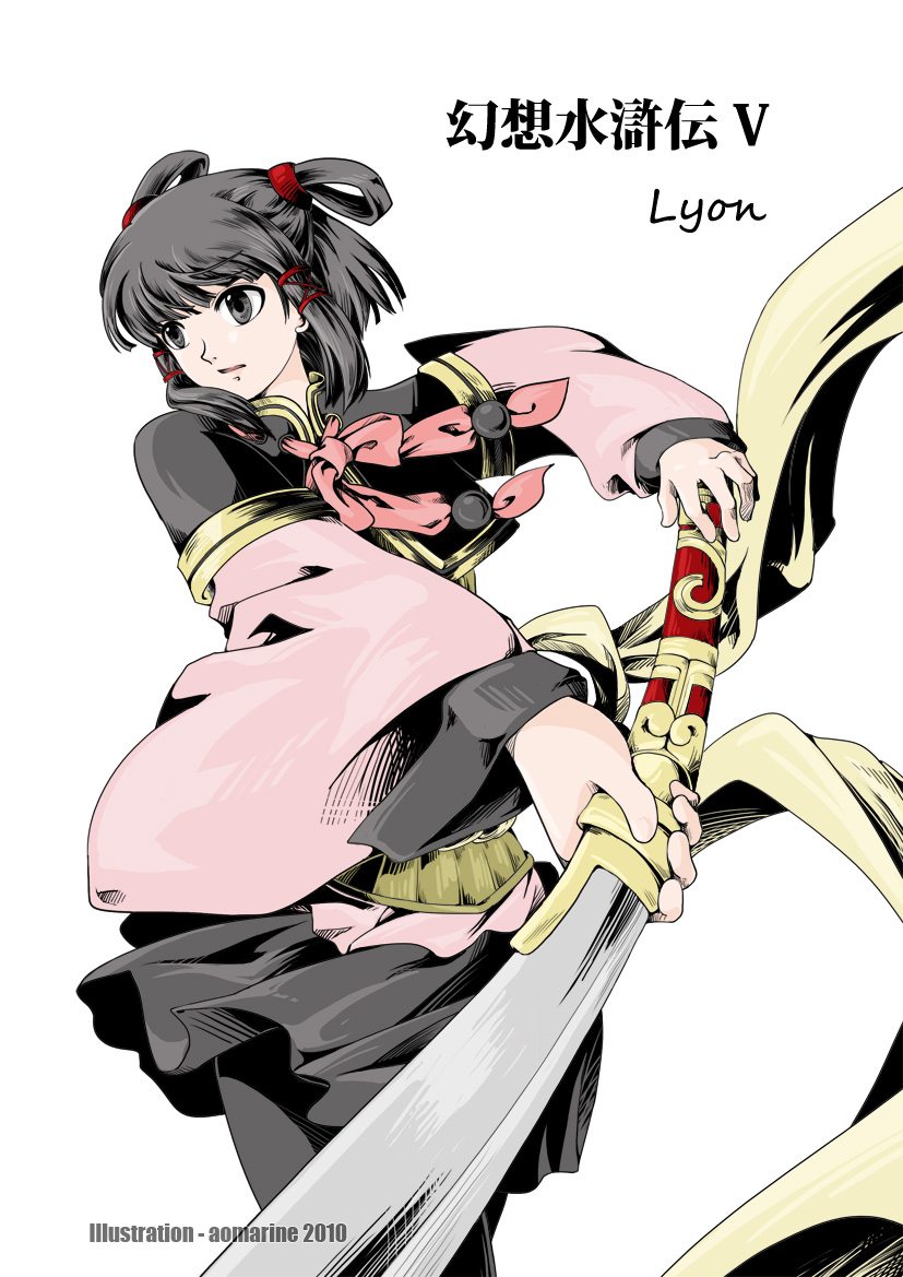 Suikoden V Lyon By Aomarine On Deviantart