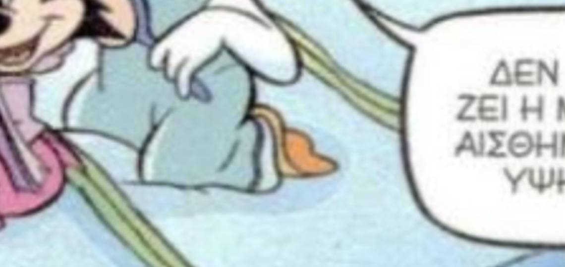 Daisy Duck Feet Comic Page 60 By Romanceguy On Deviantart