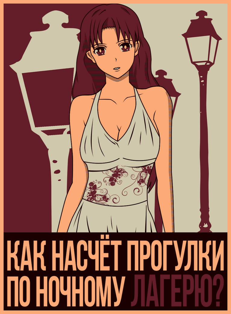 Poster Everlasting Summer Olga Dmitrievna By Semonx On Deviantart