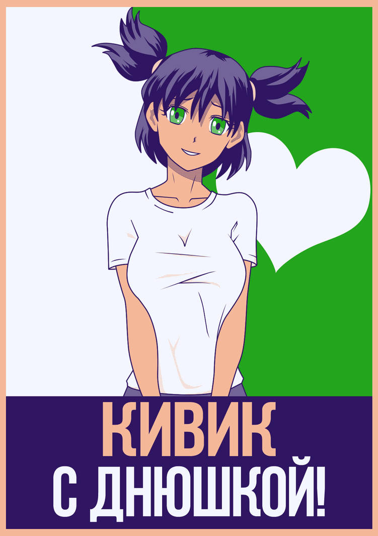 Poster Everlasting Summer Lena By Semonx On Deviantart