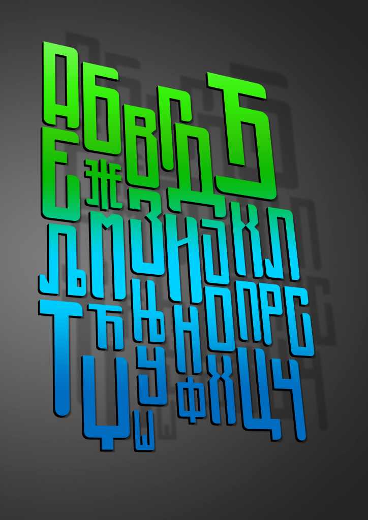 Serbian Alphabet By Bratminli On DeviantArt serbian-alphabet-by-bratminli-on-deviantart