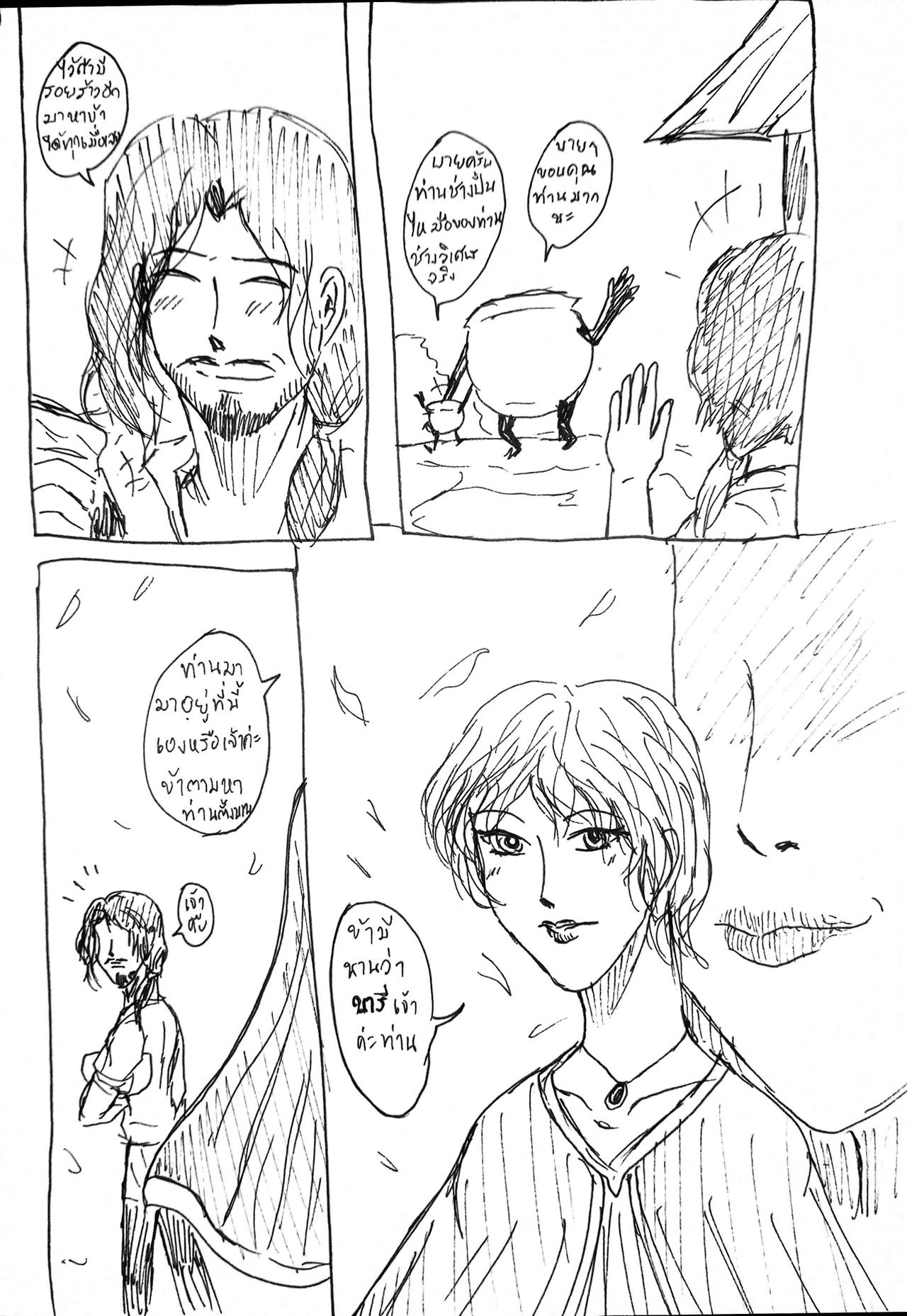 Elden Ring Aeg Of Stars Comic Part 6 By Tojit124 On Deviantart