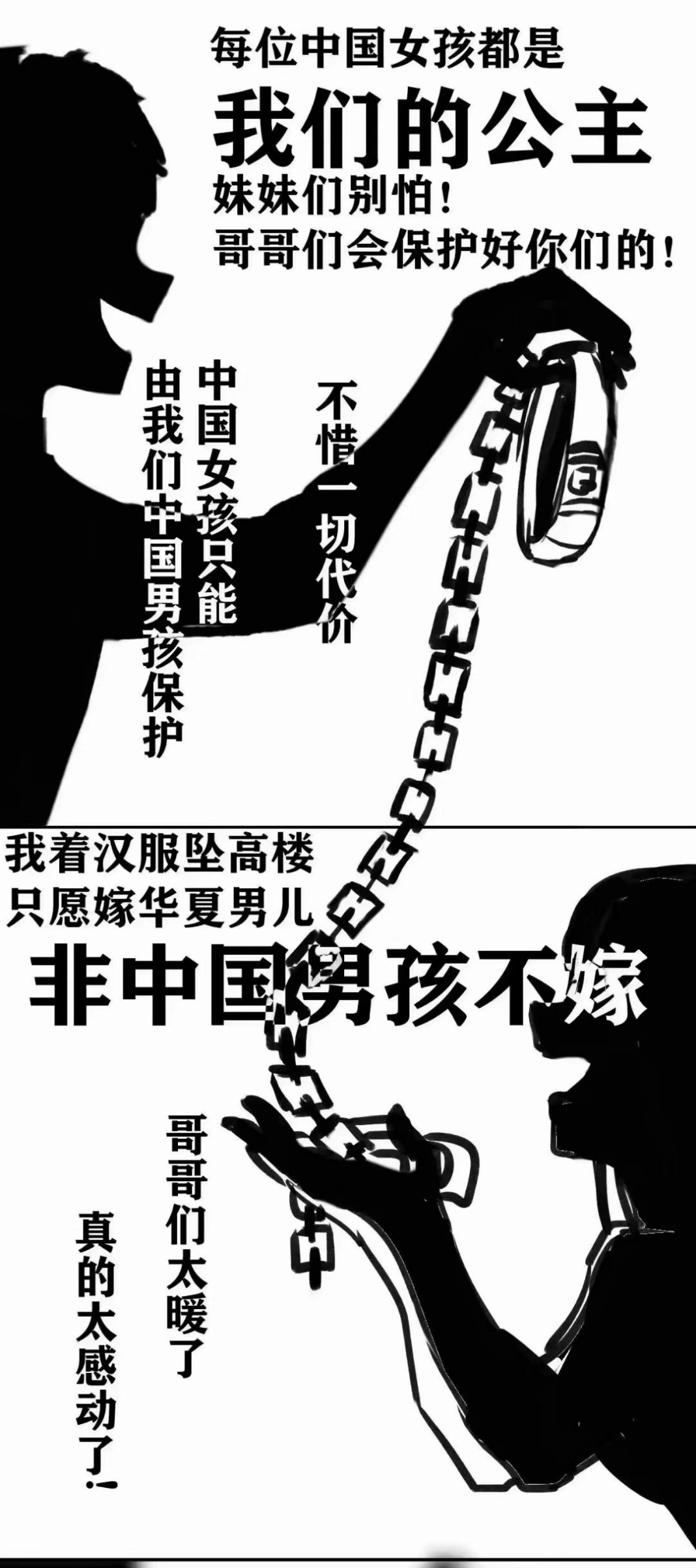 Chinese Marriage Meme By Putongmudao On Deviantart