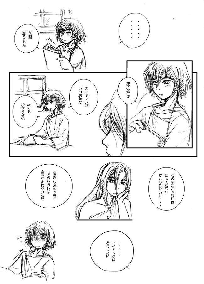 Original Comic Sis And Me 8 By Shibu On Deviantart