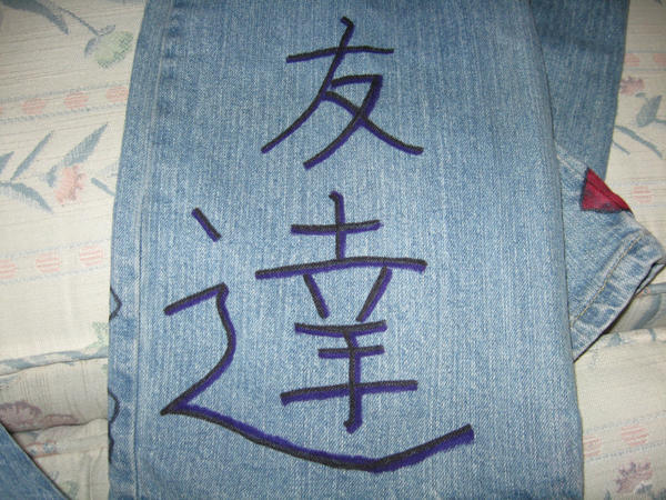 Kanji 'Friend' by bcollie9 on DeviantArt