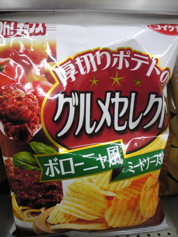 Baloney meatsauce potatoechips by Gekiganfan on DeviantArt