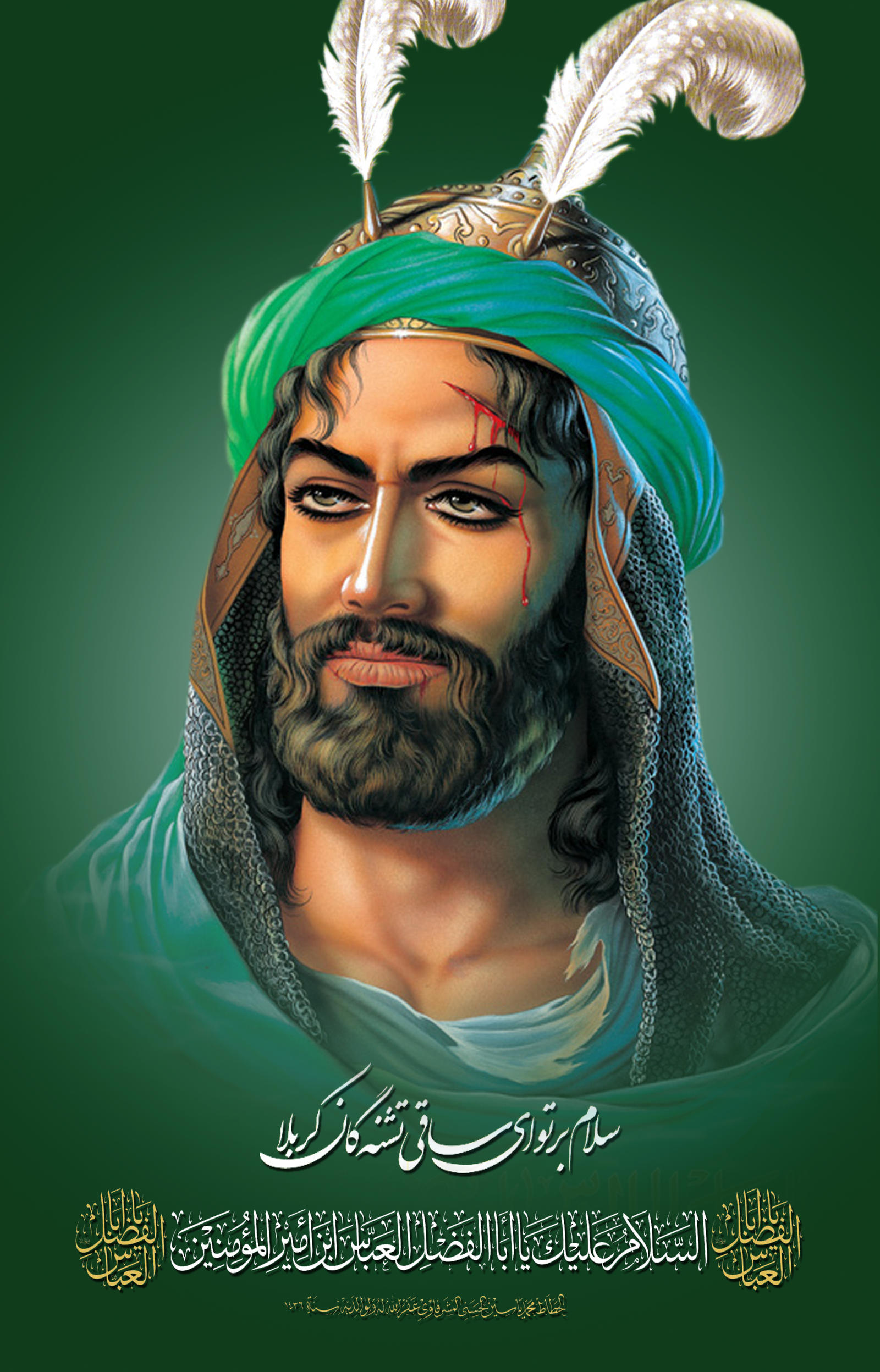 Hazrat Abbas Ibn Ali As By Seyfullah Design On Deviantart