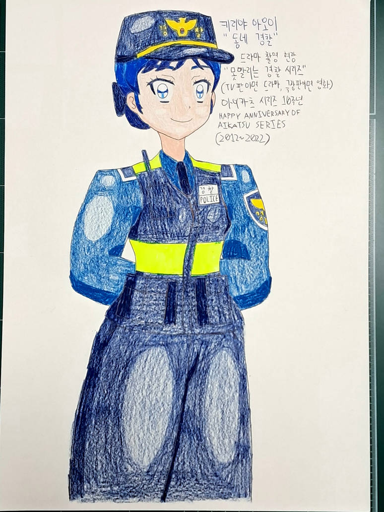Kiriya Aoi The Southern Korean Police Officer By United94 On Deviantart