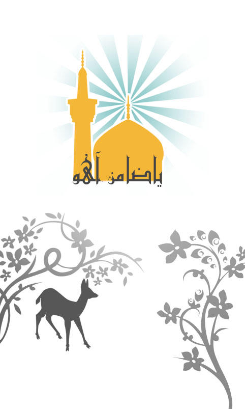emam reza by kianidesigner on DeviantArt