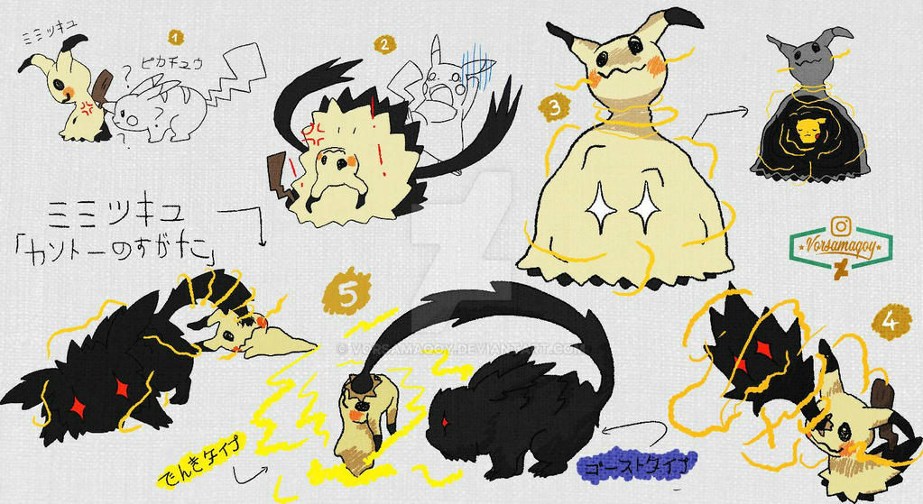 Mimikyu By Vorsamaqoy On Deviantart