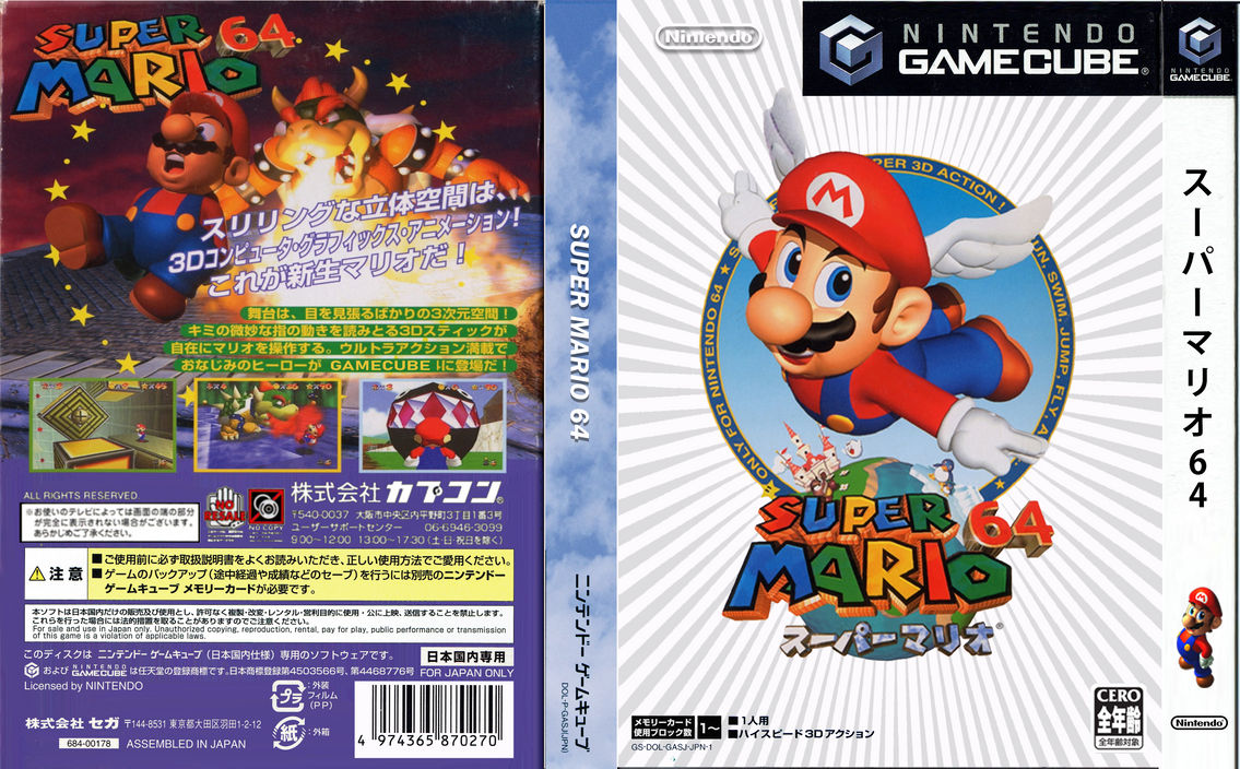 Super Mario 64 Gamecube Box Art Jp By Adzri64 On Deviantart