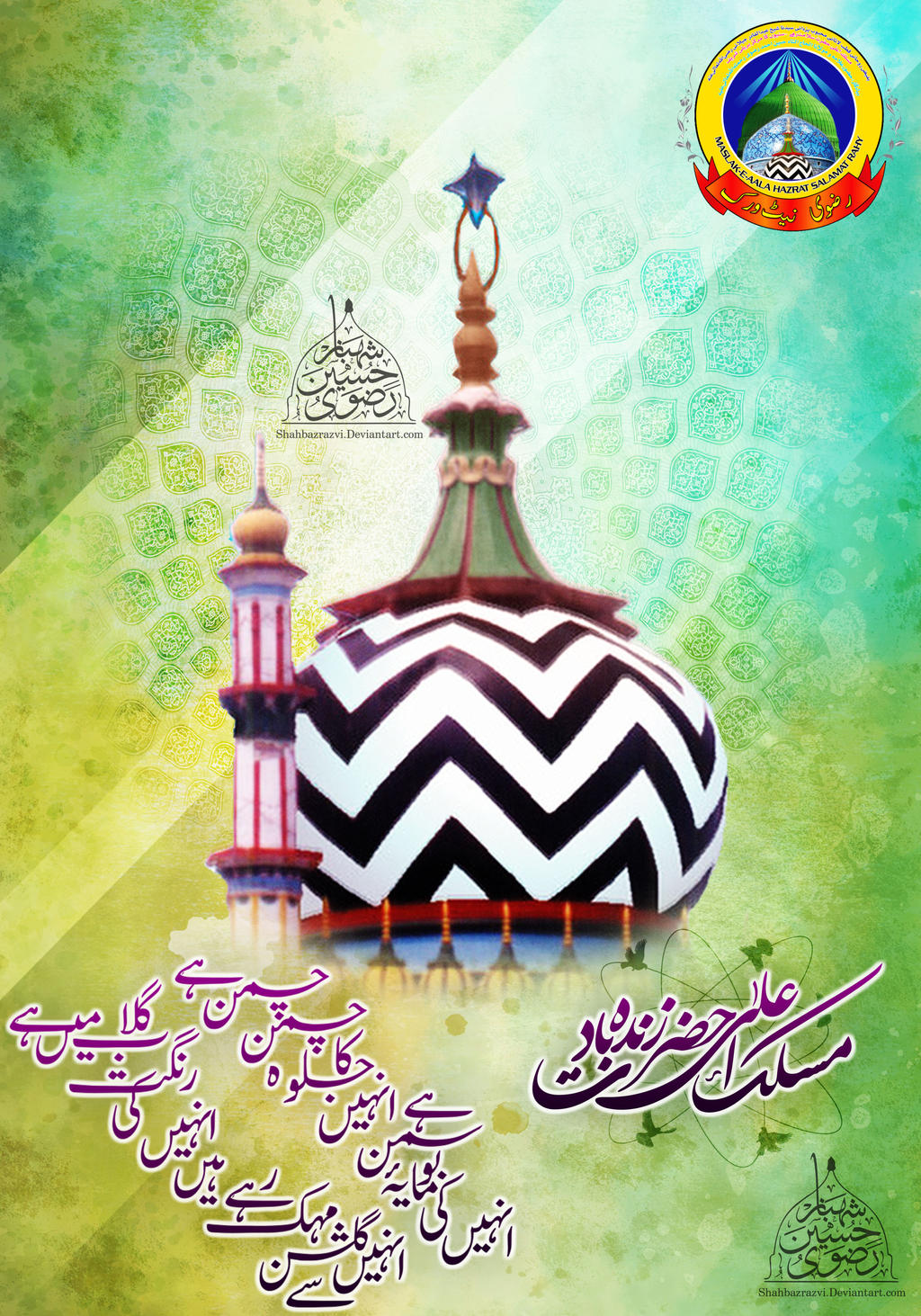 Ala Hazrat Imam Ahmed Raza Khan by SHAHBAZRAZVI on DeviantArt Ala Hazrat Imam Ahmed Raza Khan by SHAHBAZRAZVI on DeviantArt