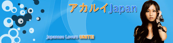Akarui Japan Promo Banner 4 by Akarui-Japan on DeviantArt