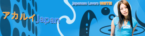 Akarui Japan Promo Banner 8 by Akarui-Japan on DeviantArt