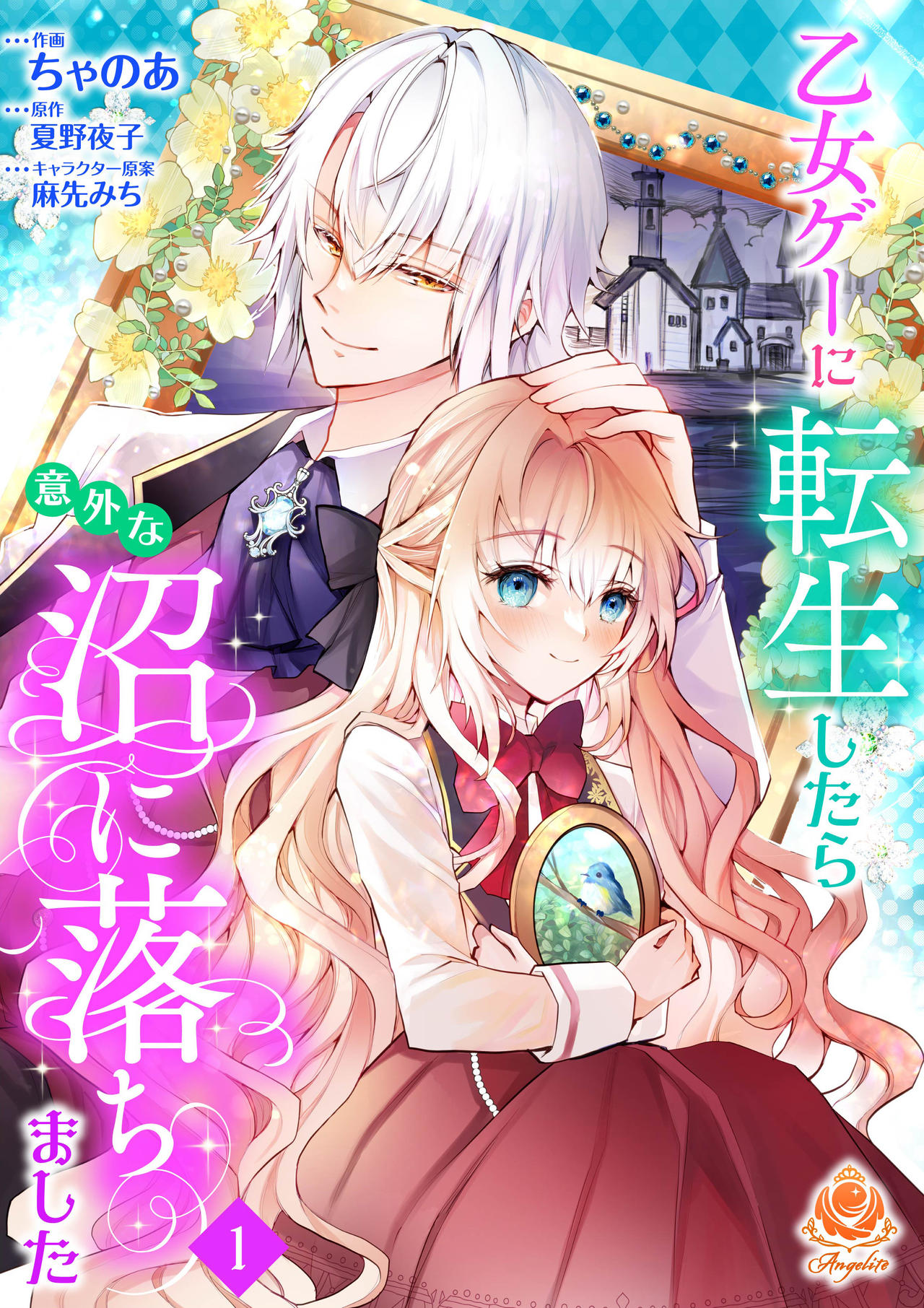 Unexpected swamp when reincarnate into OTOME GAME by Cha-Noah on DeviantArt Unexpected swamp when reincarnate into OTOME GAME by Cha-Noah on DeviantArt