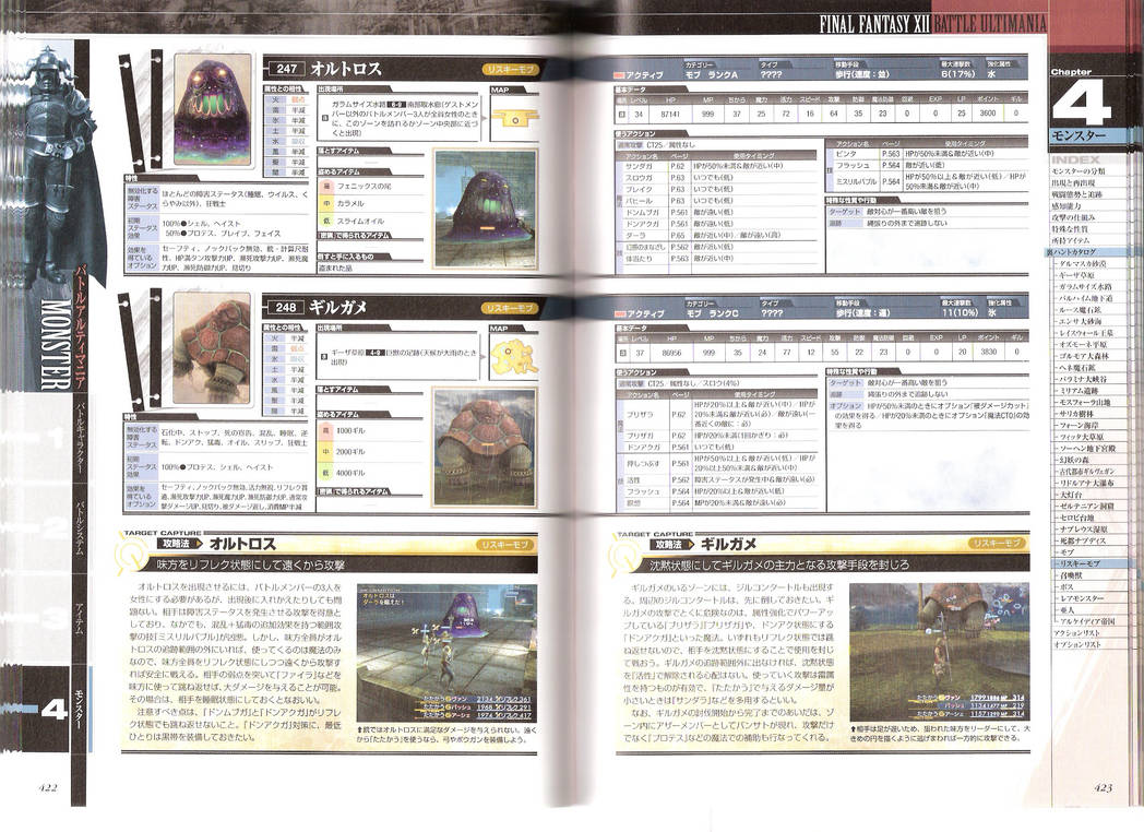 Monster scan 1 by Rebbans on DeviantArt